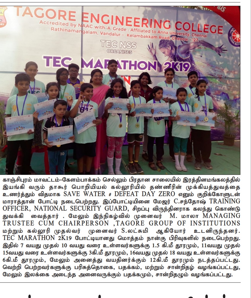 Tagore Engineering College